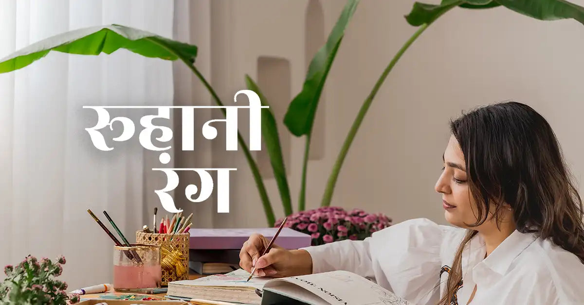 Roohani Rang | Sustainable Handmade Products